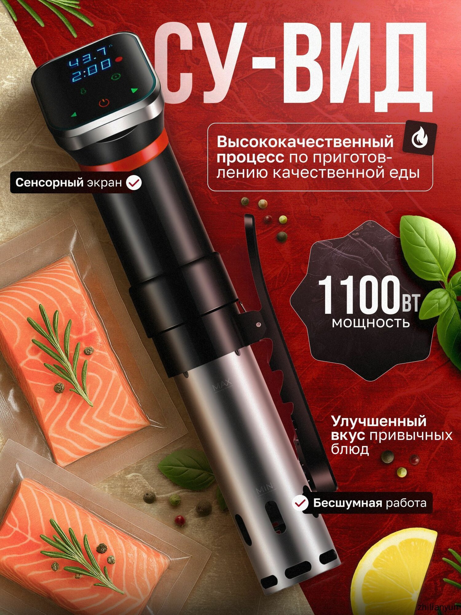 Су-вид mzm-20260203163911378