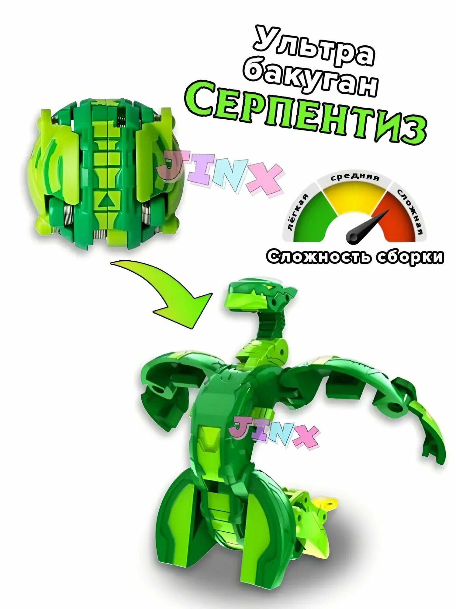 Бакуган богомол драгонойд шар bakugan