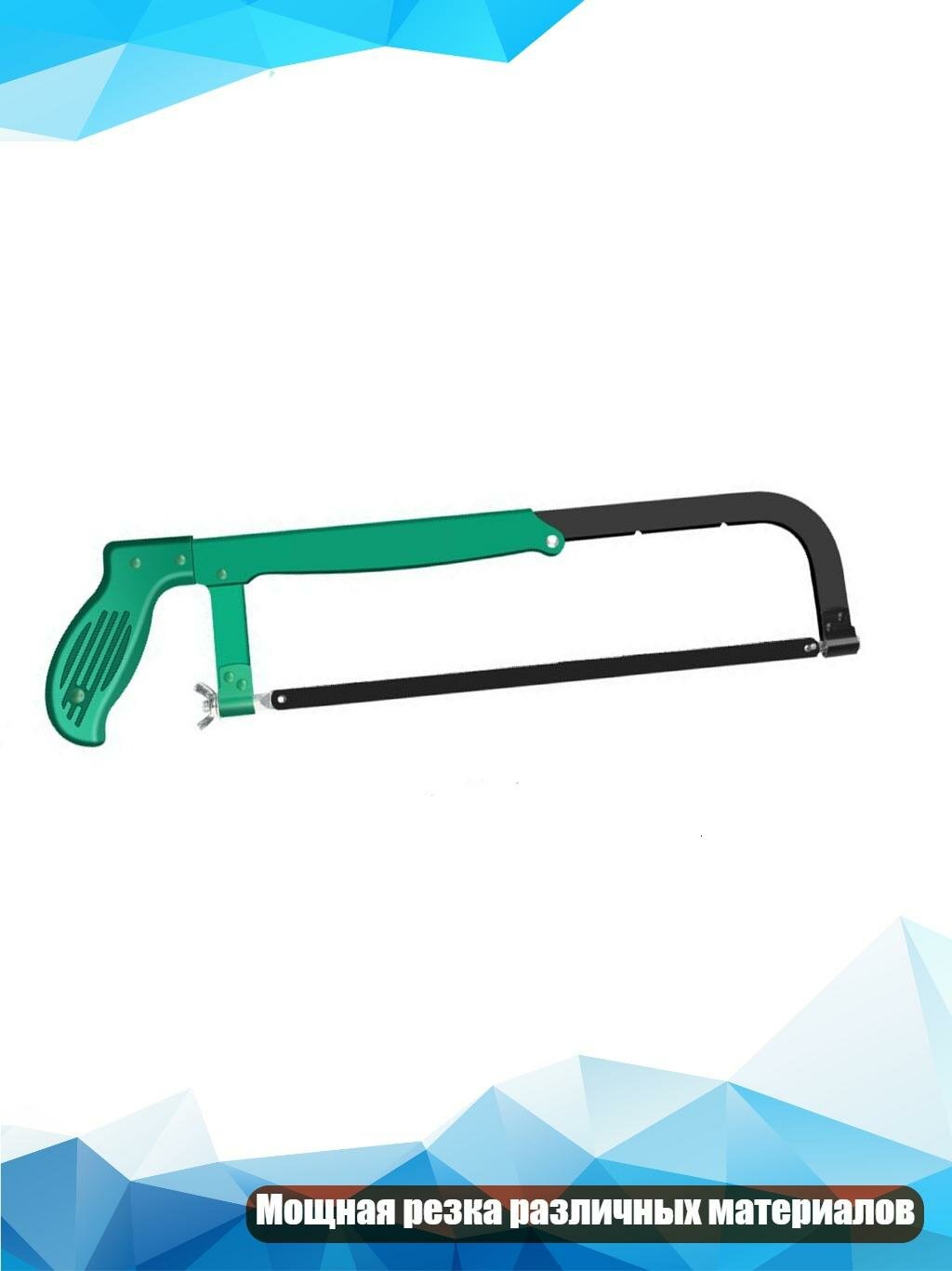 Мини-ножовка по металлу, Регулируемая ножовка по металлу