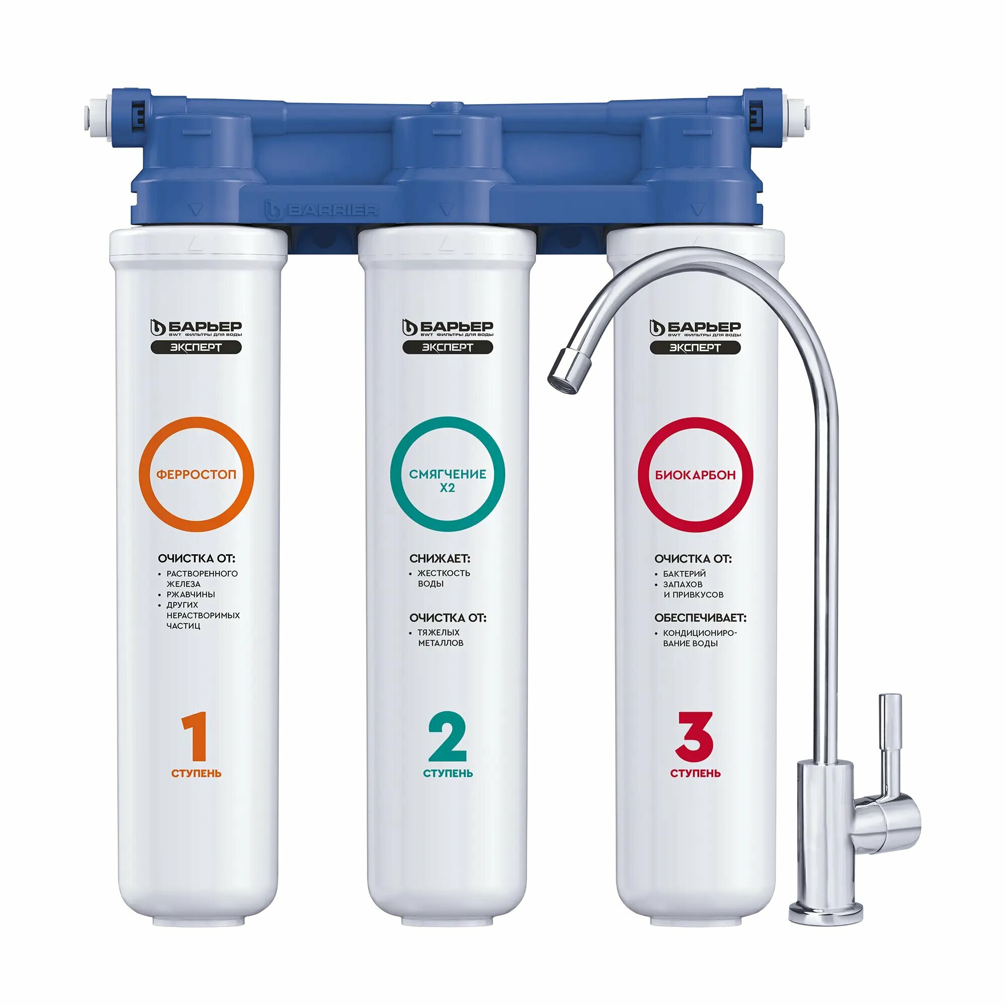 Фильтр Барьер Эксперт, для жесткой воды, быстросъемный, 3 ступени, в комплекте кран