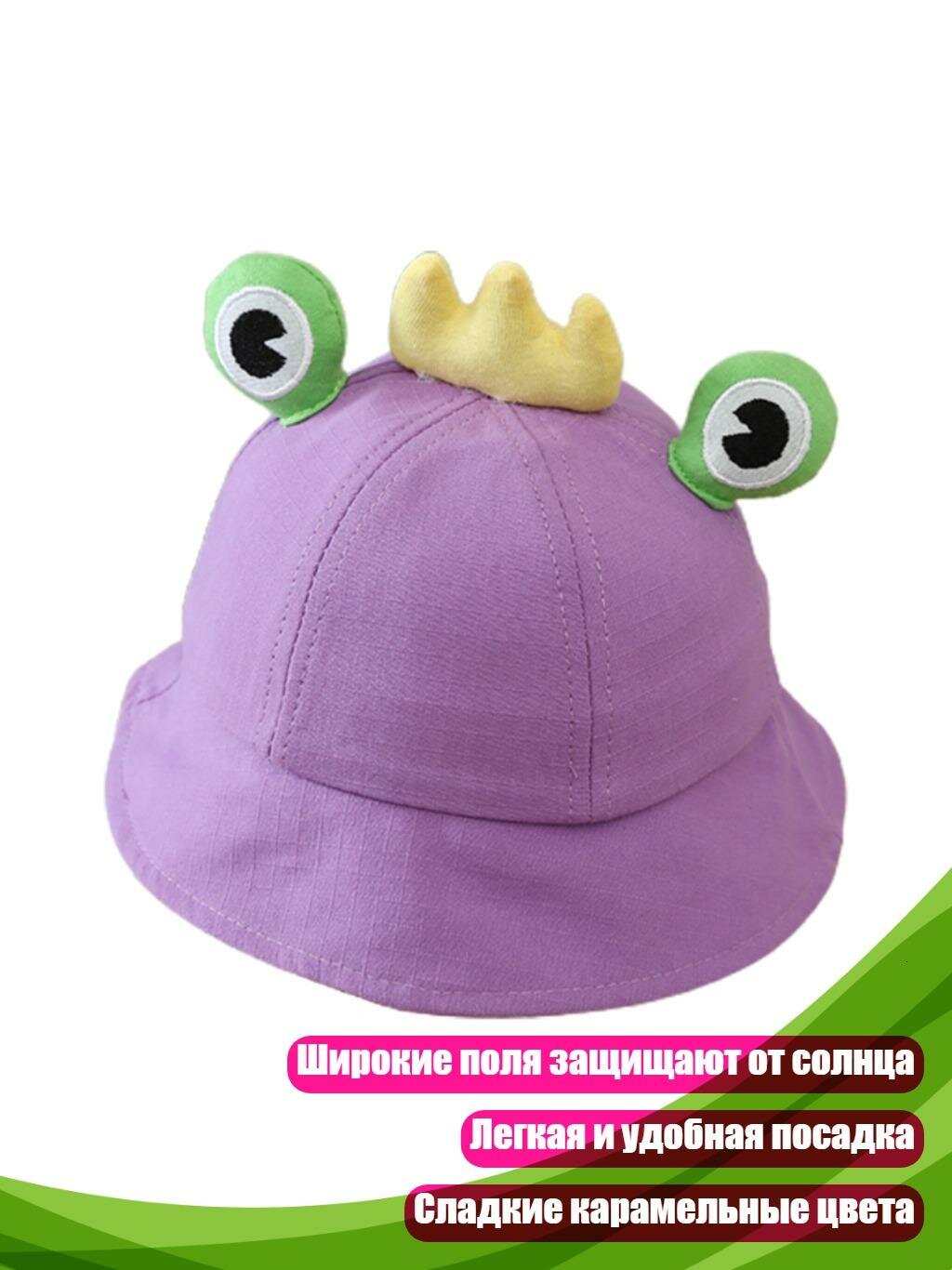 Детская панама-шляпа с 3D-головой лягушки, Фиолетовый