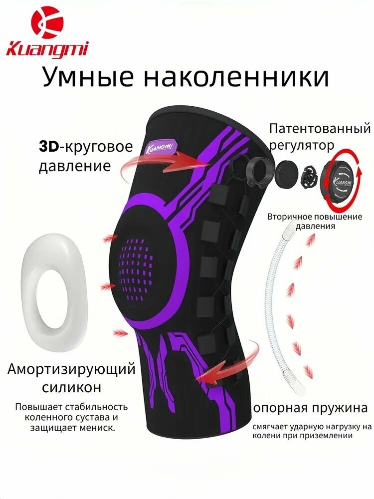 Защита колена, размер: L