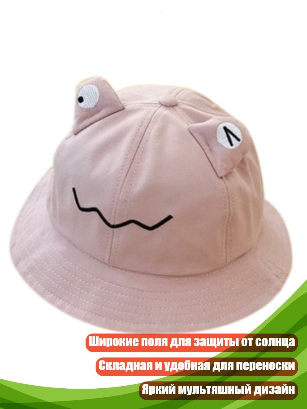 Детская панама с рисунком лягушки, Розовый