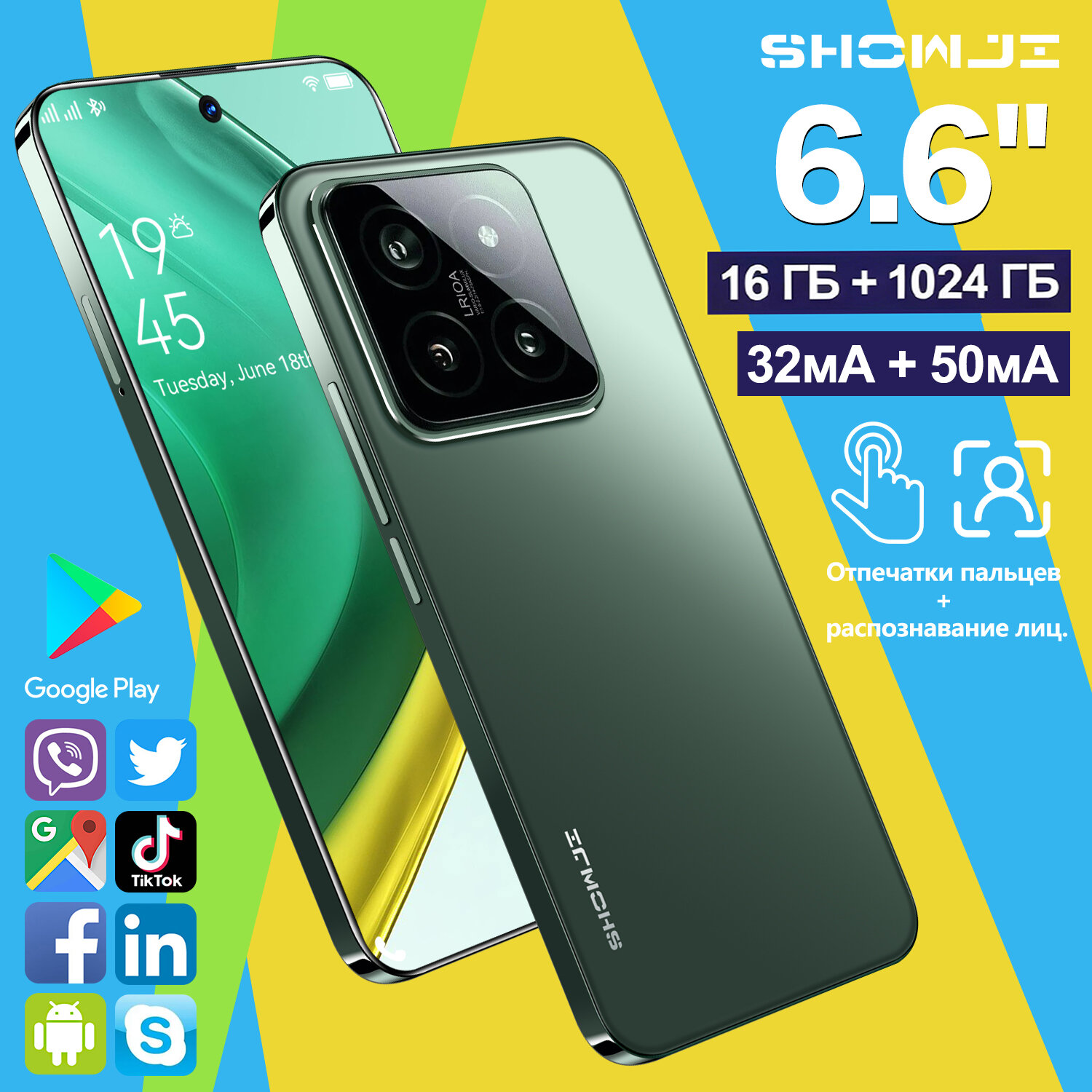 Смартфон SHOWJI M14 Pro 16+1024GB 2SIM IP68 5000MAH 2026 32+50MP