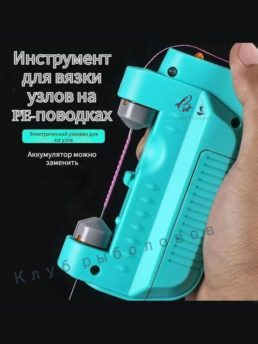 Узловяз для PE поводков автоматический инструмент для GT/FG узлов (0.8-3.0 мм)