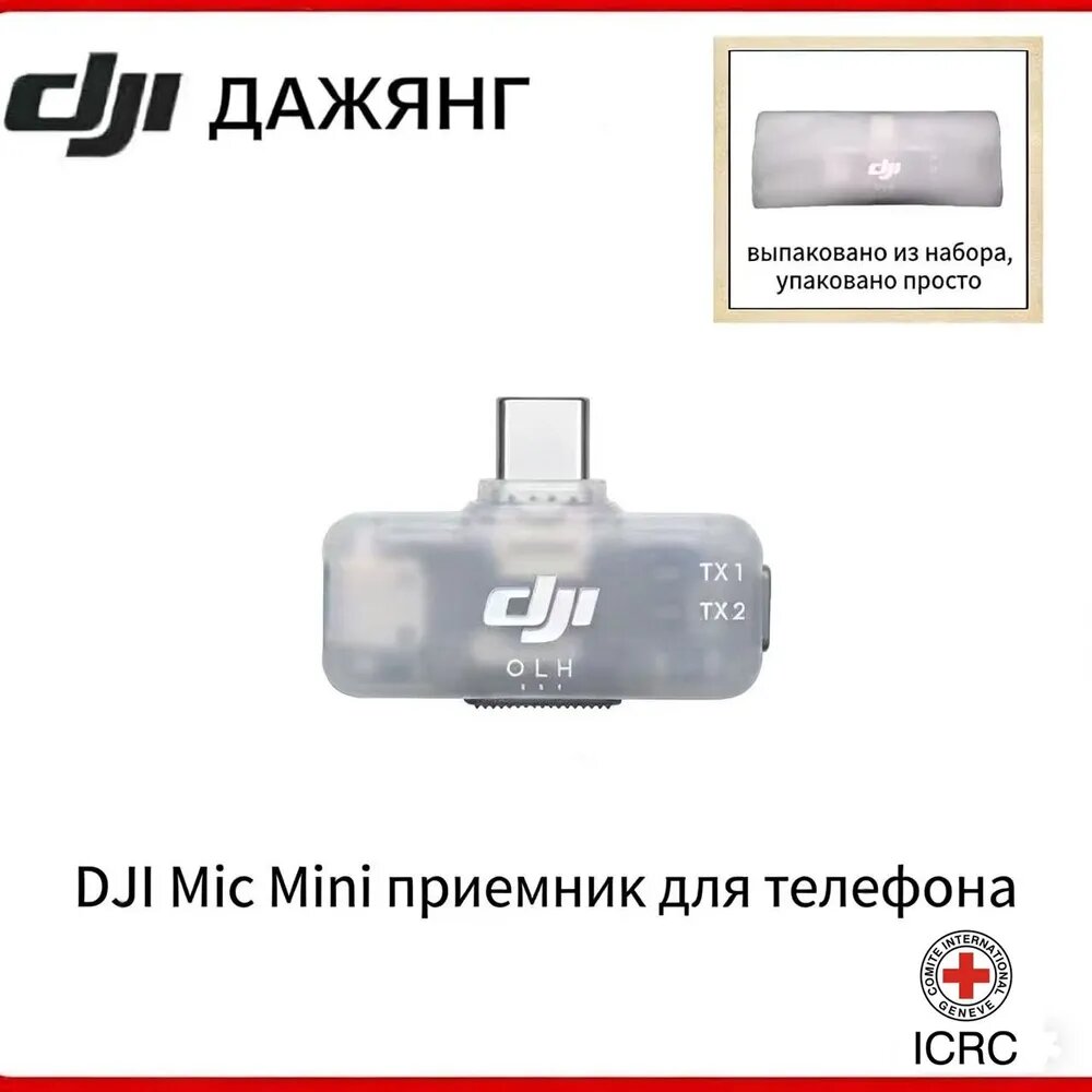 Микрофон для мобильного устройства, серебристый