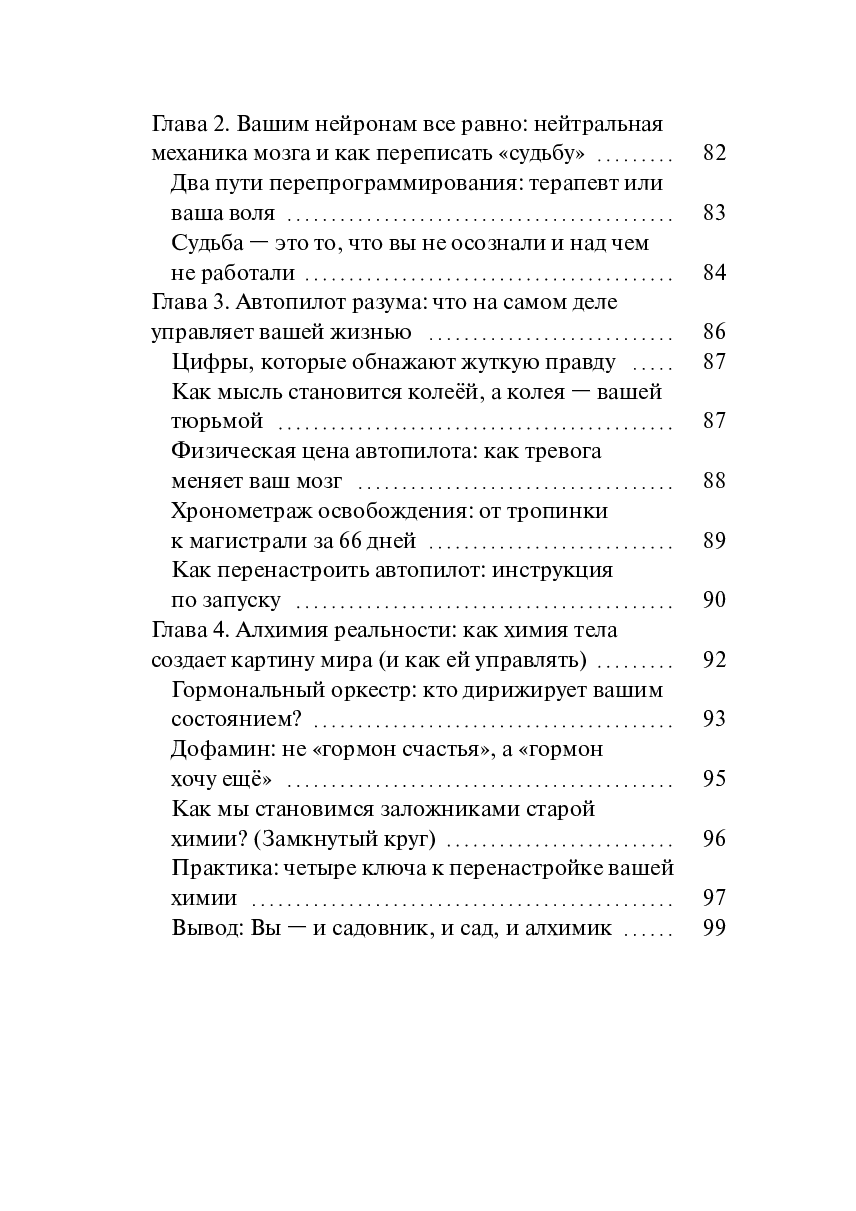Философия счастья — фото 1