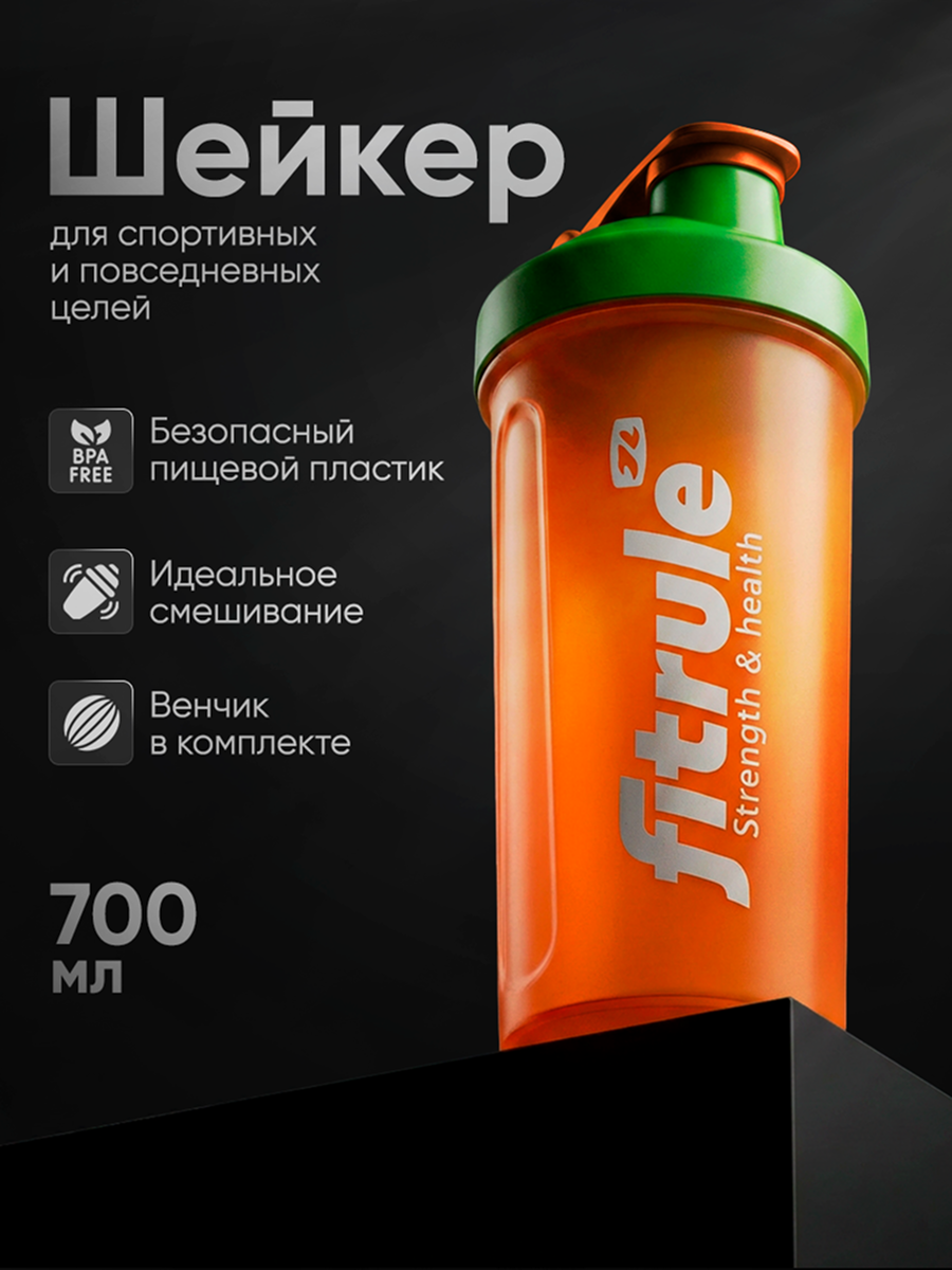 Шейкер FitRule классический с крючком (оранжевый+зеленая крышка)