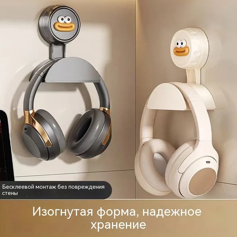 Надставка для наушников без перфорации с милым дизайном утки