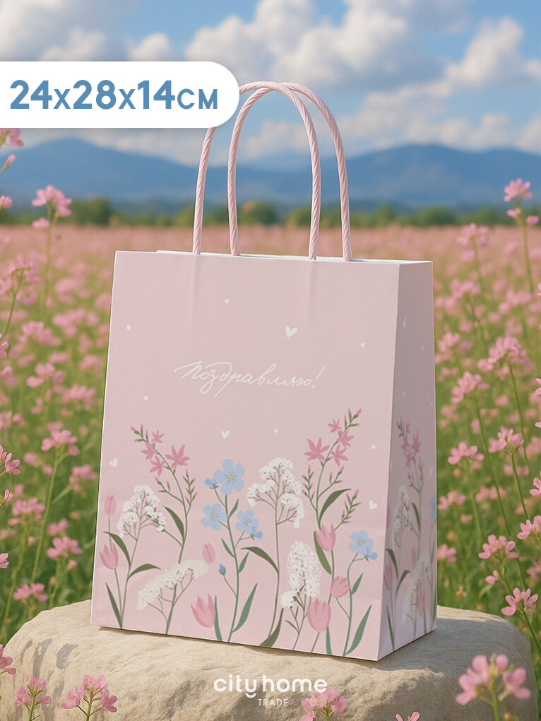 Пакет подарочный розовый женский бумажный крафт, 24х28х14 см, 1шт.