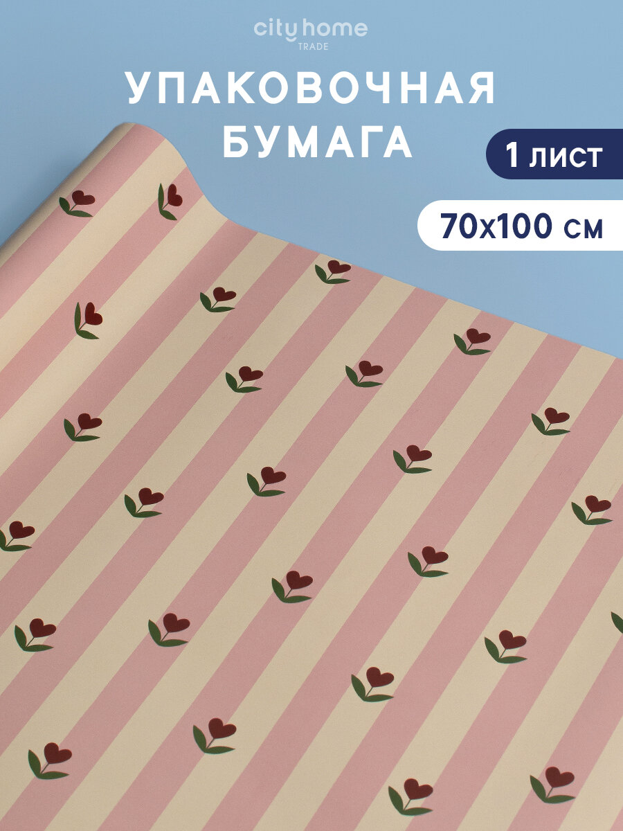 Упаковочная бумага для подарков розовая "Тюльпаны" 70х100 см