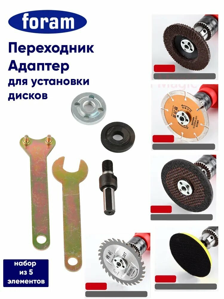 Адаптер для инструмента