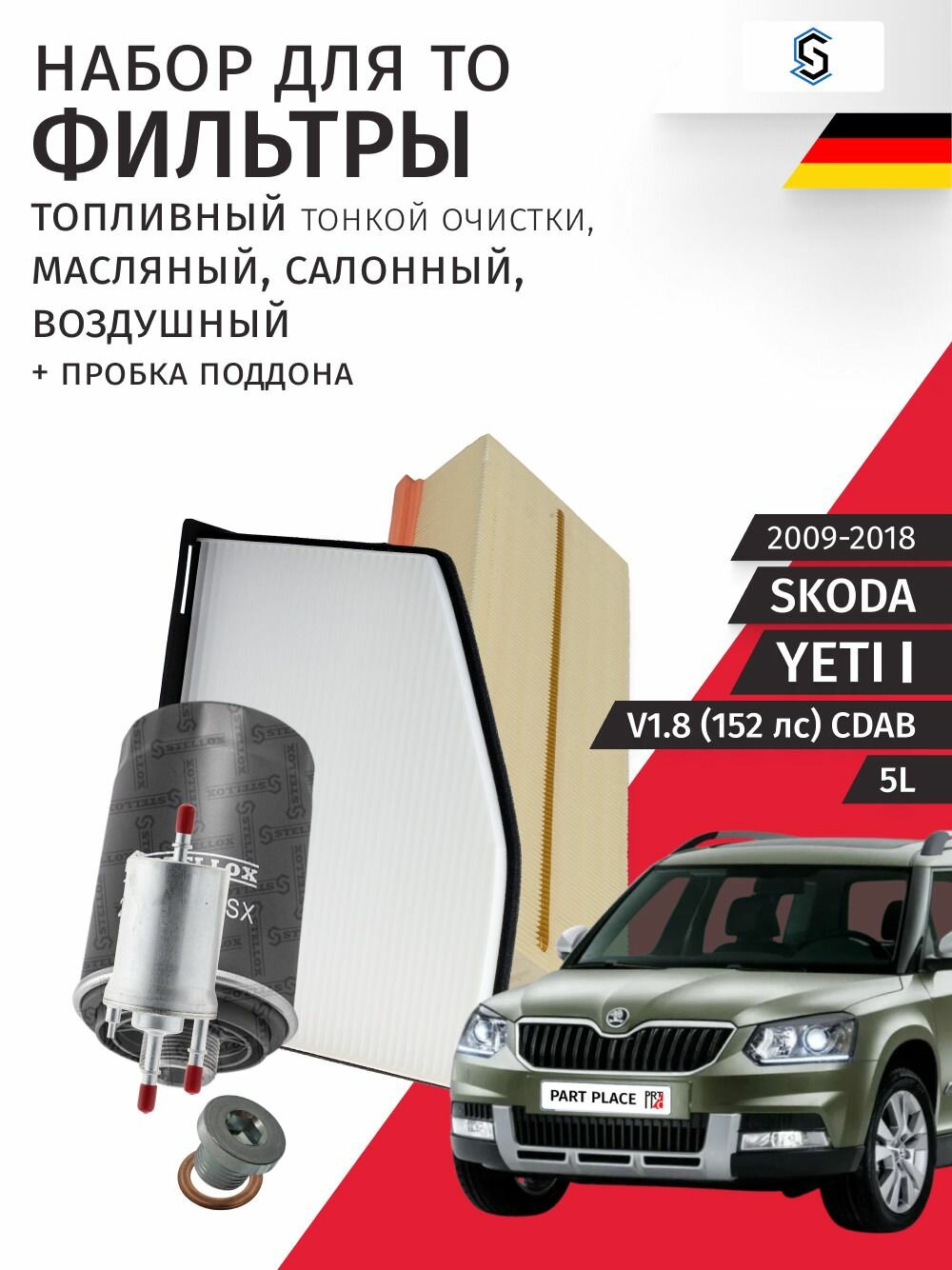 Набор для ТО 3 Skoda Yeti (1) 5L V1.8 152лс CDAB 2009 - 2018, Комплект 5 шт STELLOX