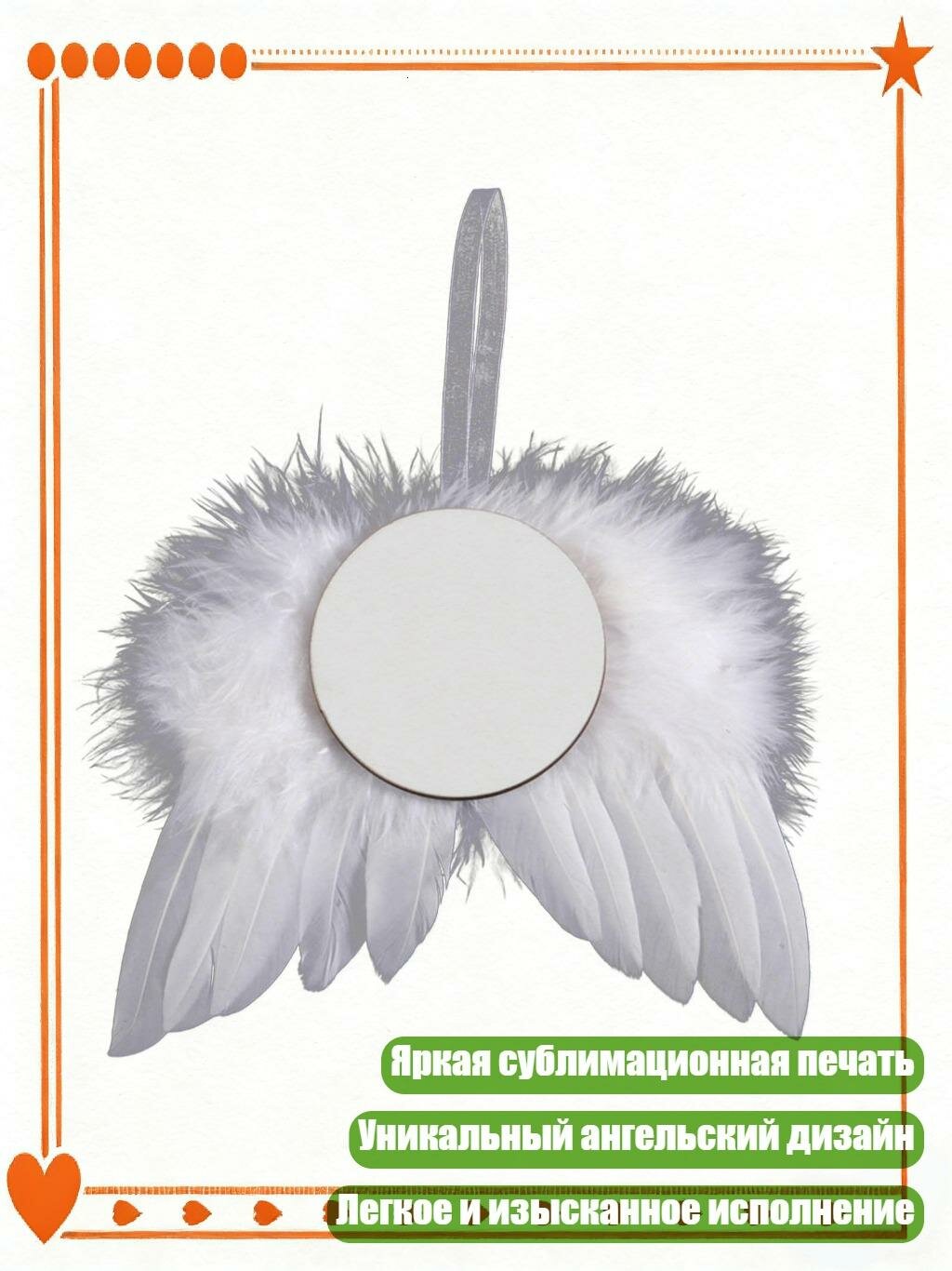 Рождественский подвесной ангельский крылья