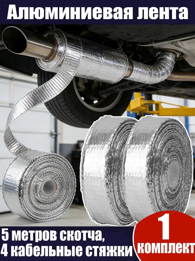 Теплоизоляционная алюминиевая фольга, Термостойкость: до 2000