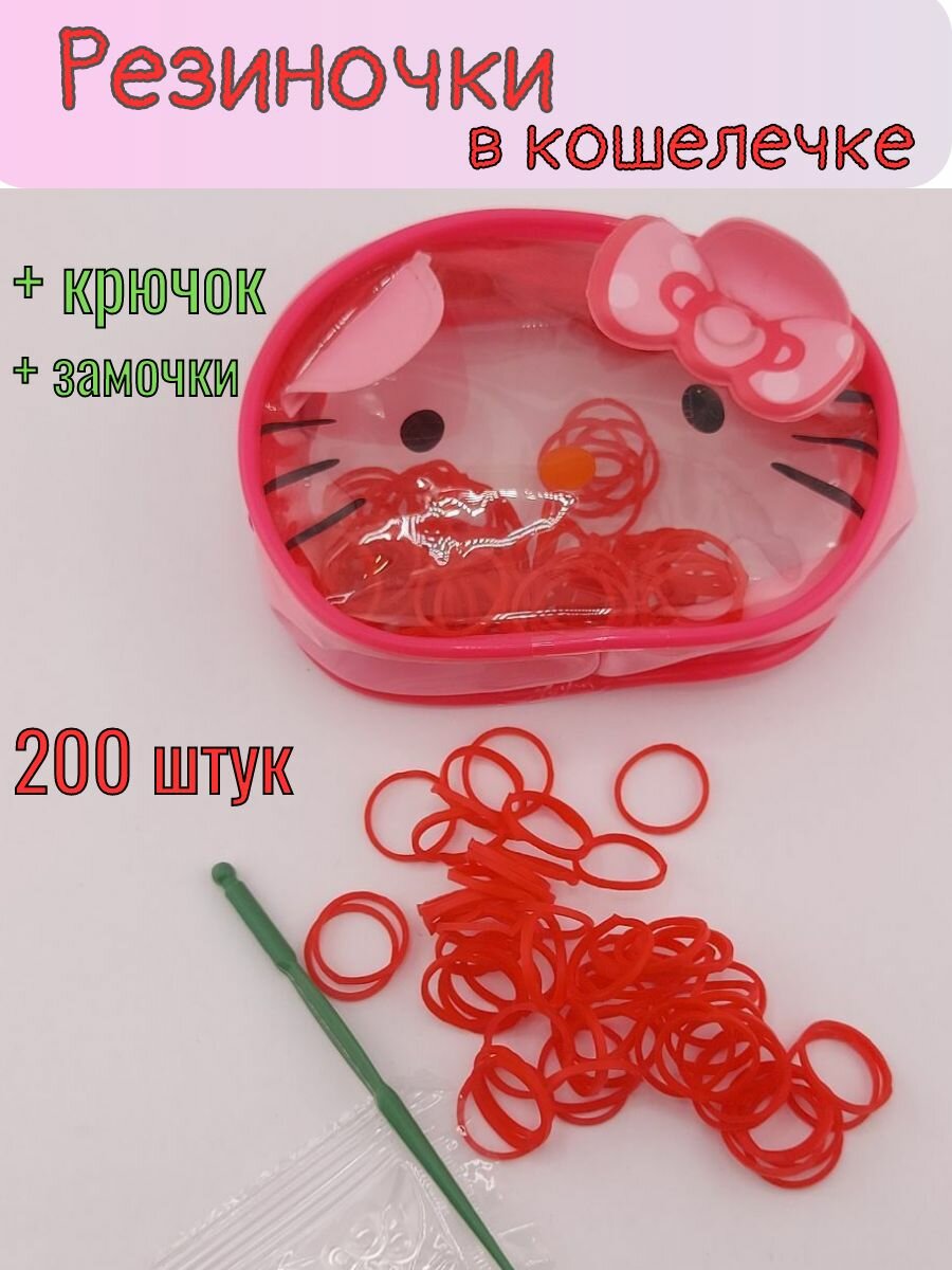 Набор резиночек плетение браслетов творчество рукоделие