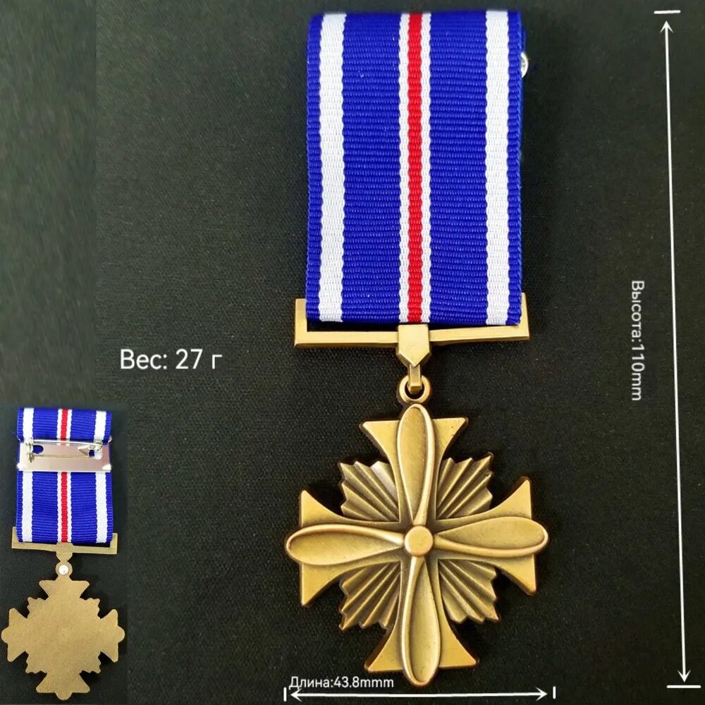 Военный нагрудный знак Крест За выдающиеся лётные заслуги (реплика)