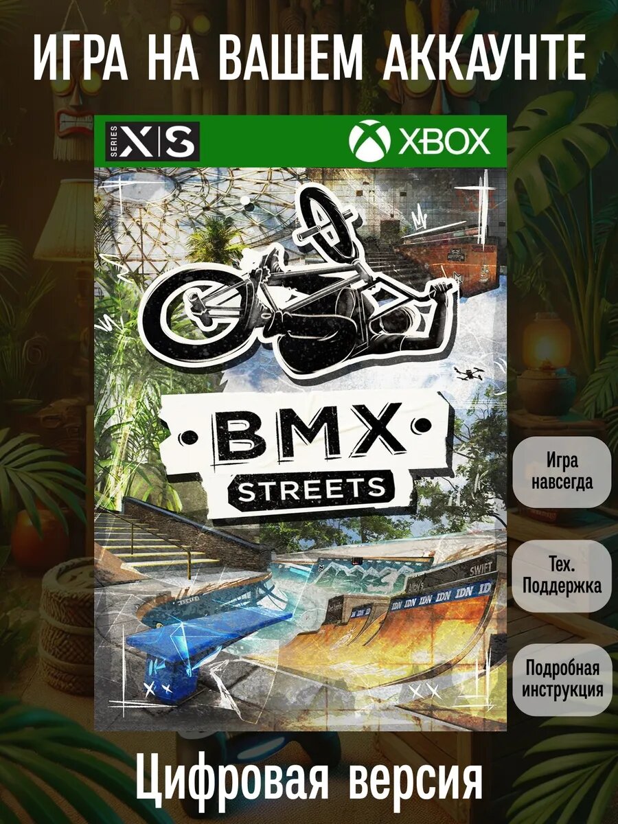 BMX Streets | Xbox Series X|S | Спорт | Цифровая версия | Активация ключа