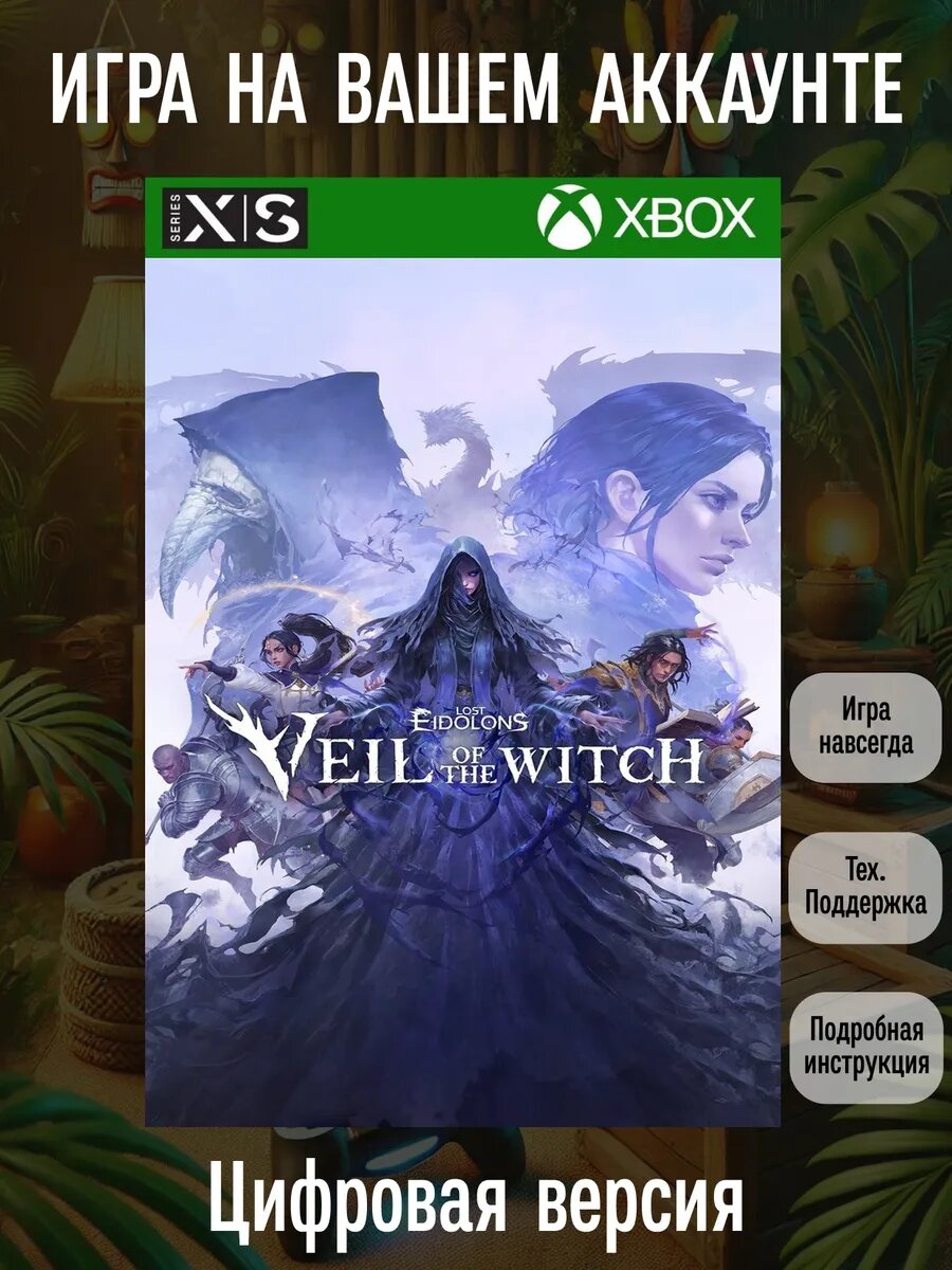 Lost Eidolons: Veil of the Witch | Xbox Series X|S | Стратегия