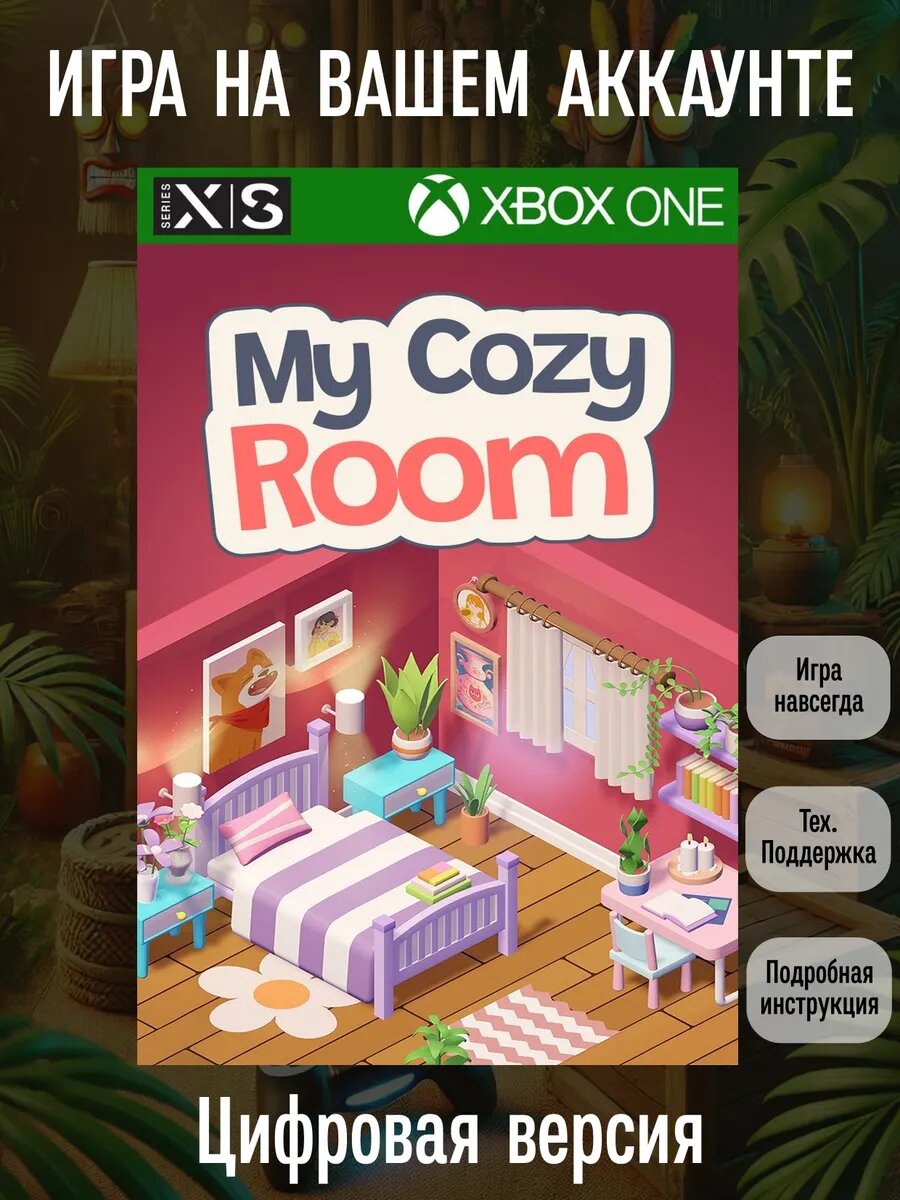 My Cozy Room | Xbox One/Series X|S | Цифровая версия | Активация ключа