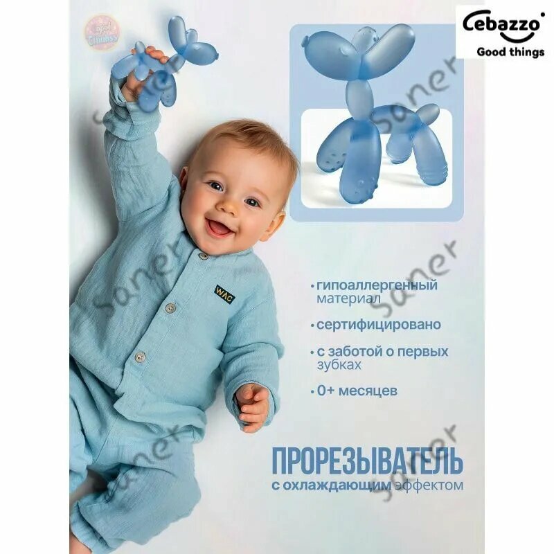 Погремушка-прорезыватель