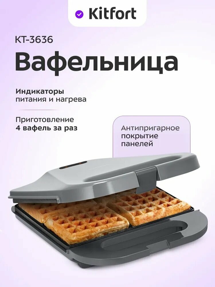 Вафельница КТ-1684 1400 Вт, черный, черно-серый
