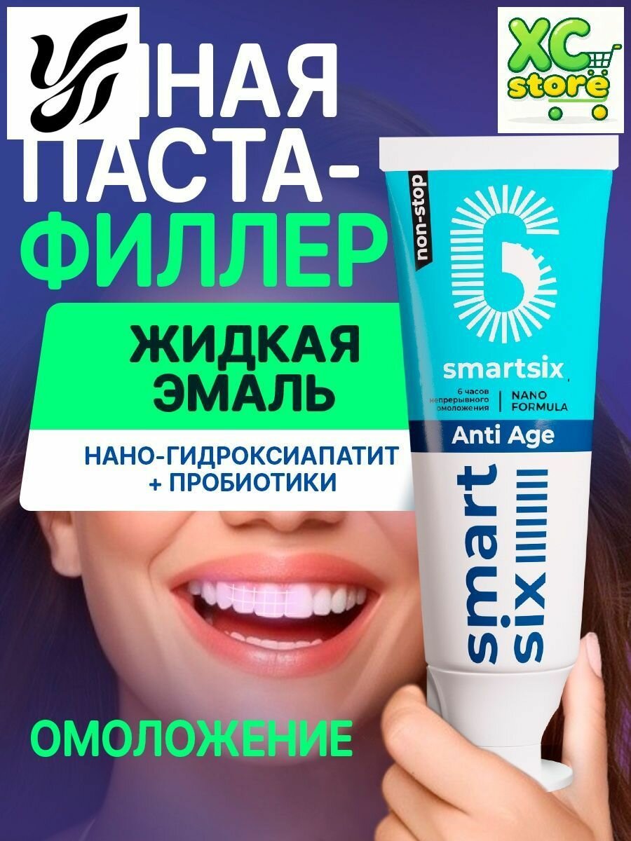 Бестселлер для гигиены рта