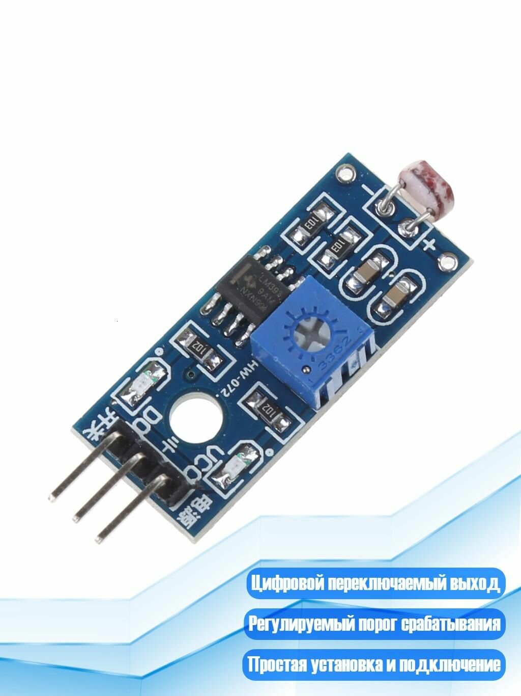 Цифровой датчик освещённости