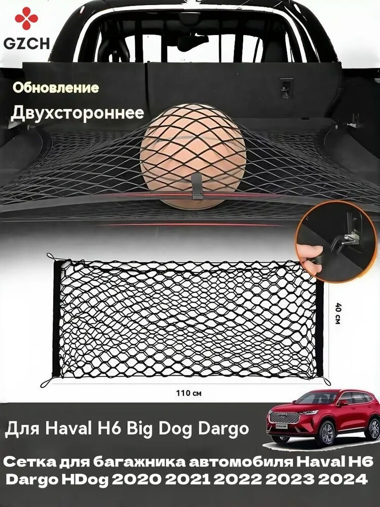 Фиксатор багажный, 1.10 м, для фиксации багажа в автомобиле, универсальный, для автомобиля