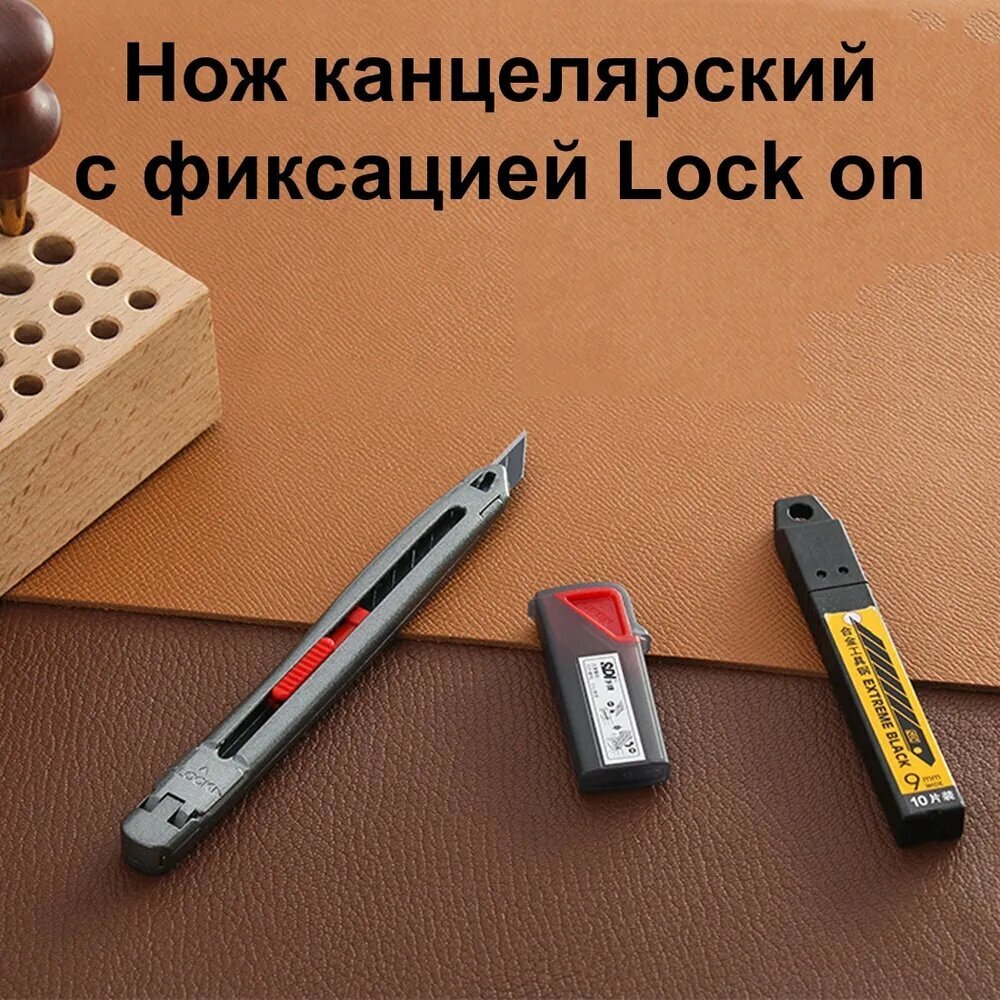 Скальпель канцелярский