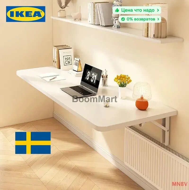IKEA Стол-книжка Раскладной, 80х40х70 см