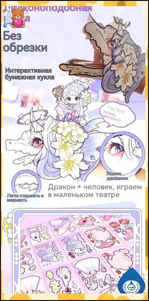 Эксклюзивная перчаточная кукла Дракон, набор для творчества без вырезания