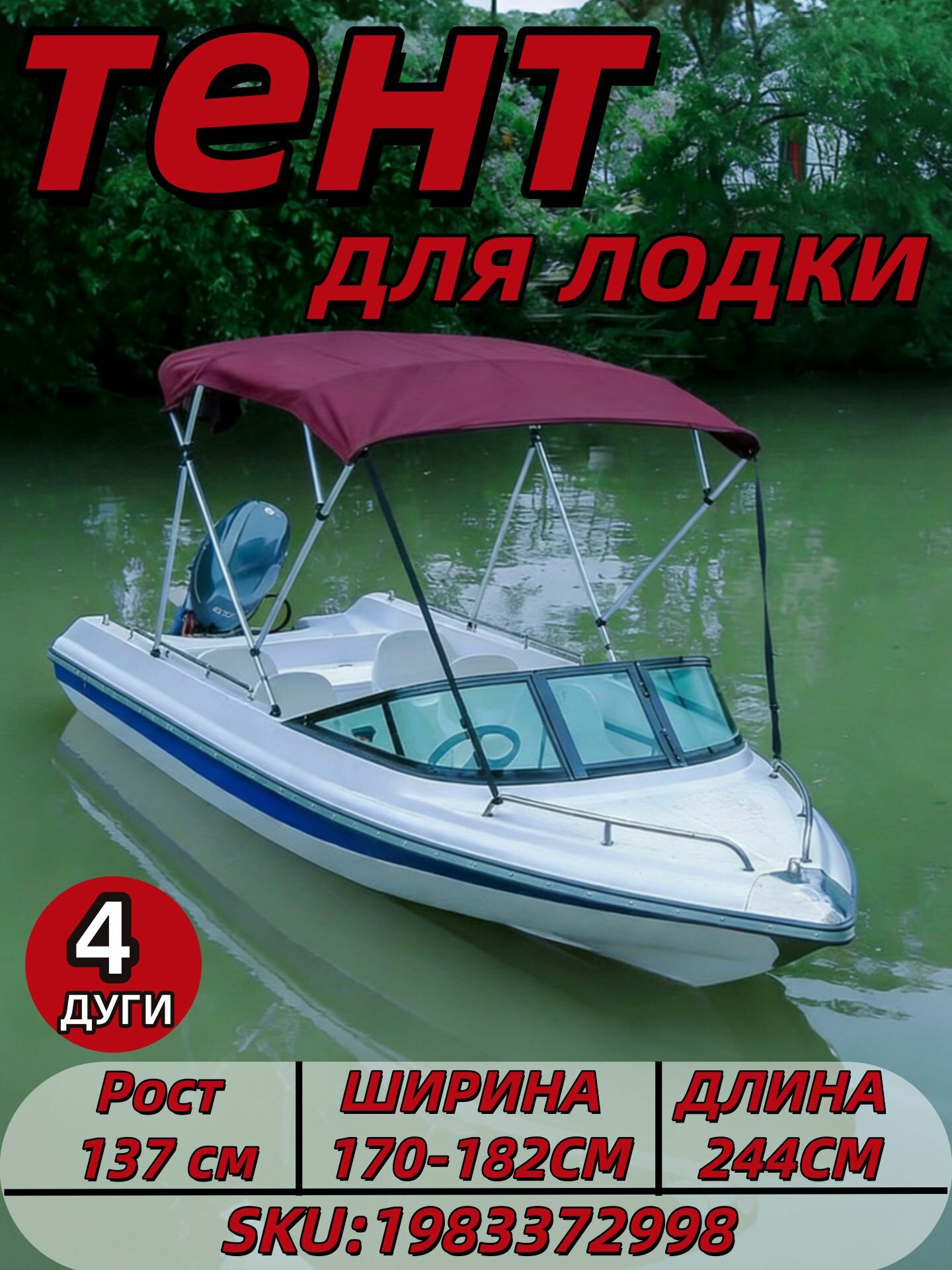 Аксессуары и комплектующие для судов