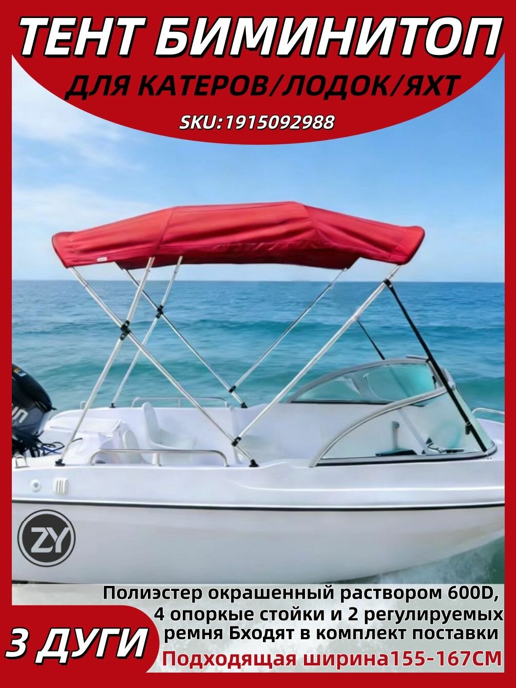 Аксессуары и комплектующие для судов