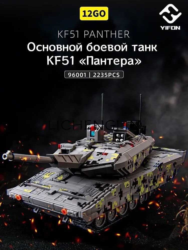 12GO KF51 Panther Основной боевой танк KF51 Пантера 96001, 2235PCS, ABS пластик, модель танка