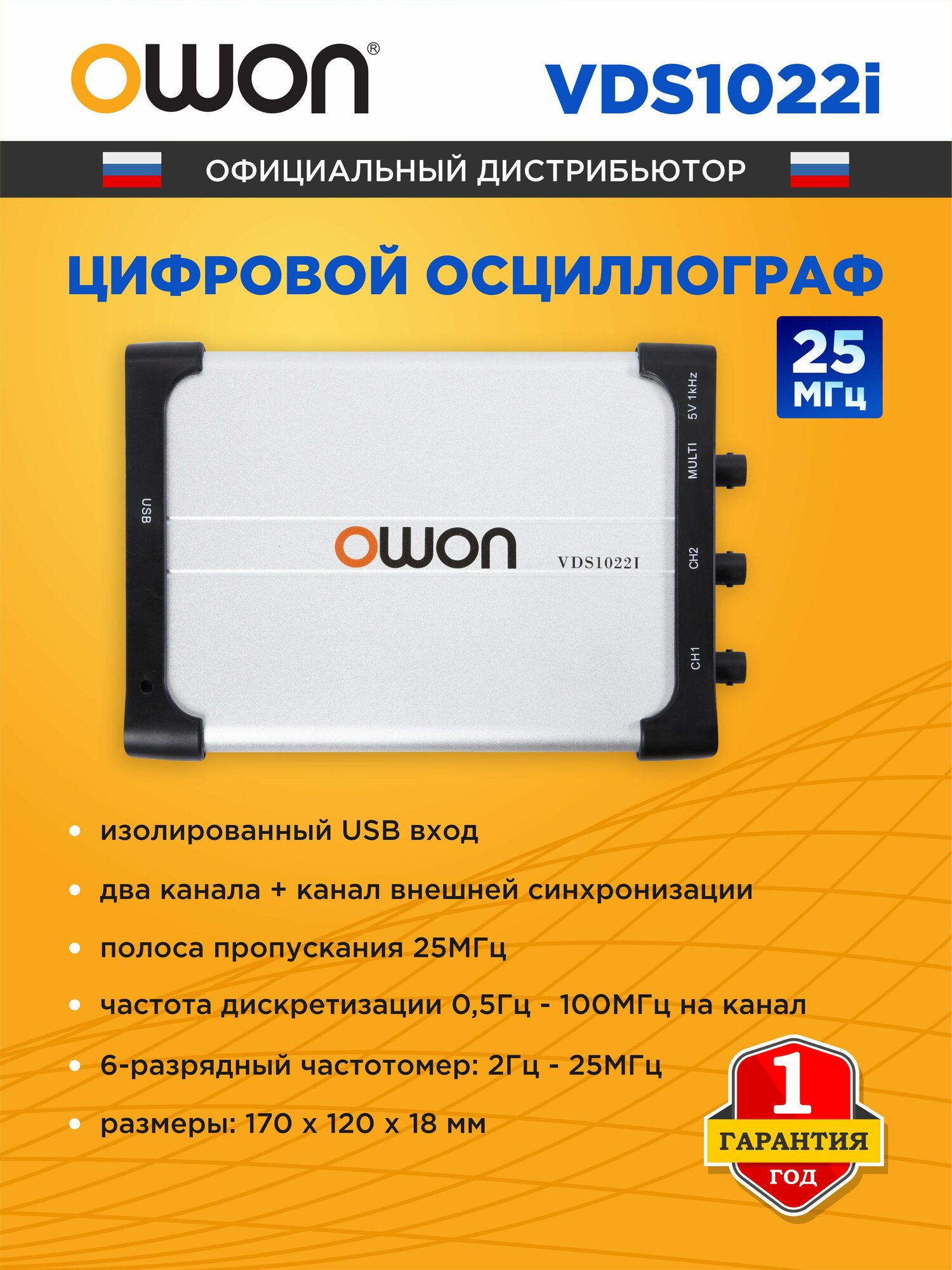 Осциллограф USB VDS1022i OWON 25 МГц изолированный USB