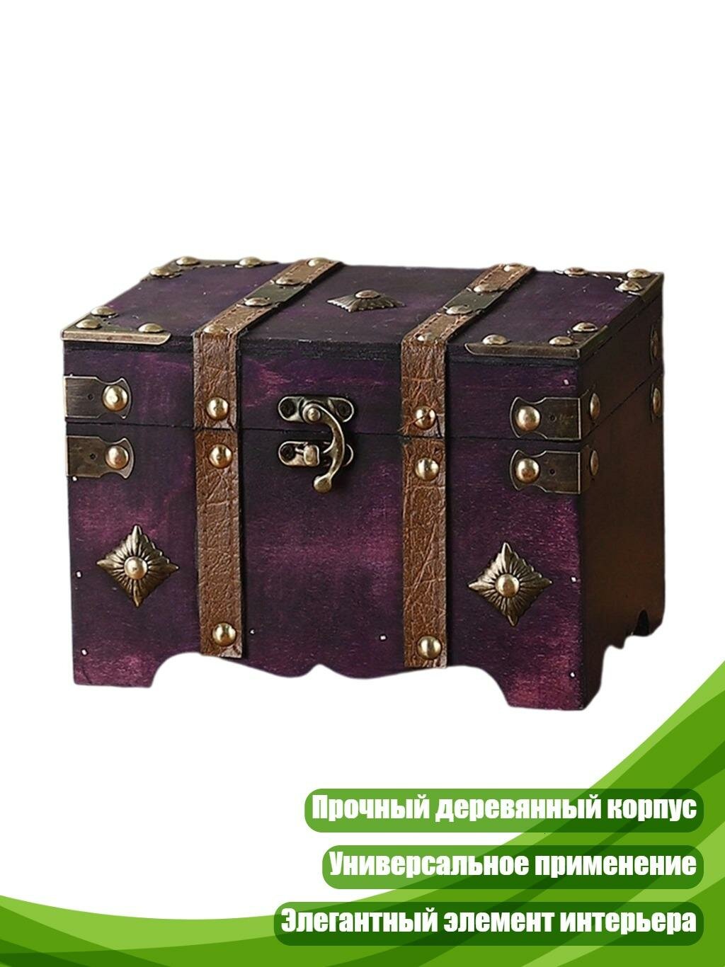 Деревянный чемодан-сундук для хранения, Фиолетовый цвет. - Стиль А