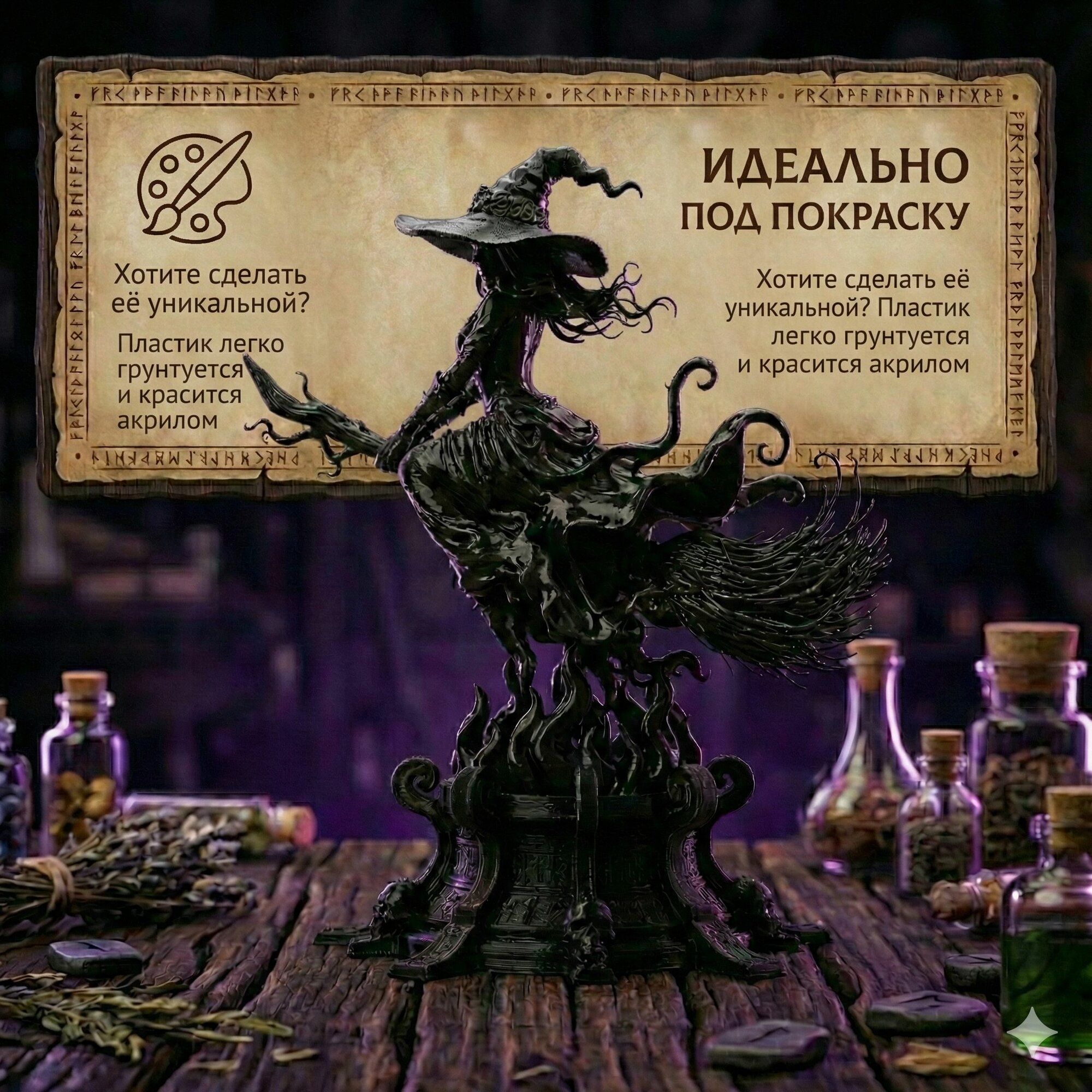 Статуэтка Ведьма Магический декор для интерьера Готическая 3D фигурка для алтаря и подарка (Witchcore)