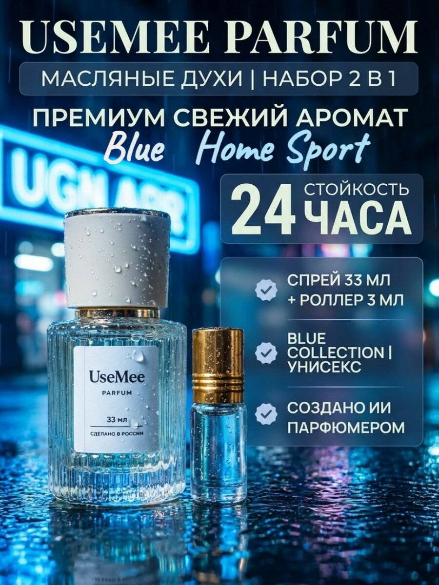 Духи мужские унисекс Энергия Прибоя 33 мл 3 мл роллер