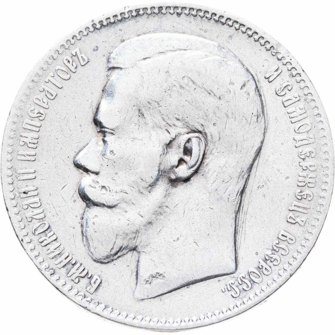 1 рубль 1897 **, Серебро 900, в сохранности VF