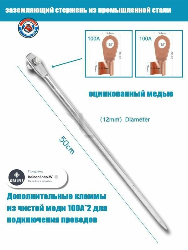 Комплект для заземления дома и улицы, стержень 1/2 дюйма 50 см с медным ушком, комплектующие для генератора, антенны, электроограждения, прочная оцинковка, простой монтаж