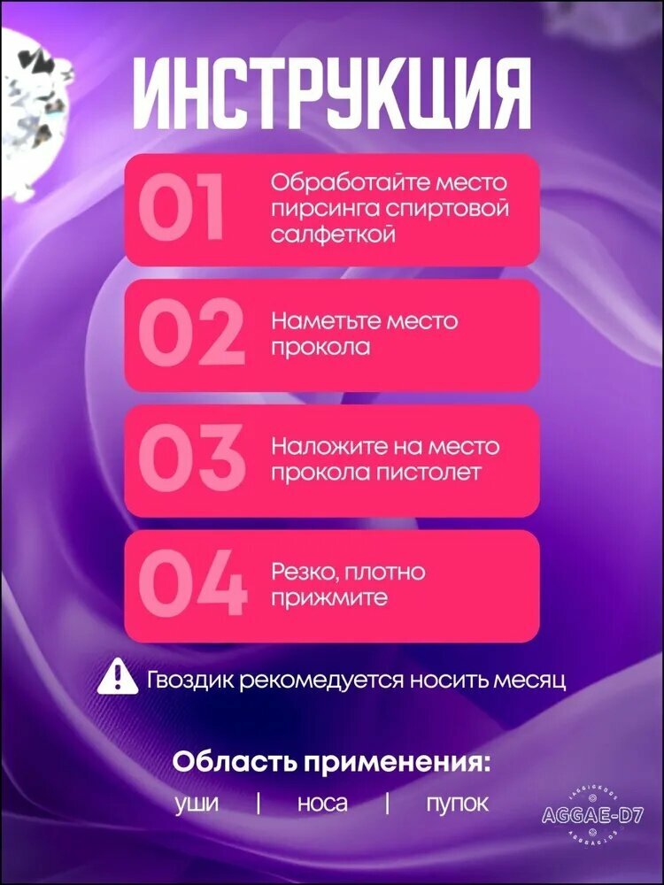 SHANSHENG-Иглы для пирсинга — фото 1