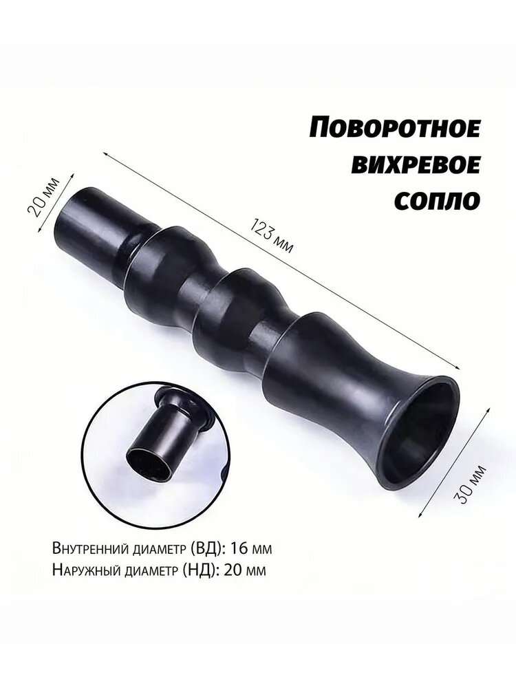 Вихревая насадка малая для аквариума, 360 регулировка, шланг 20 мм, создает круговое движение воды
