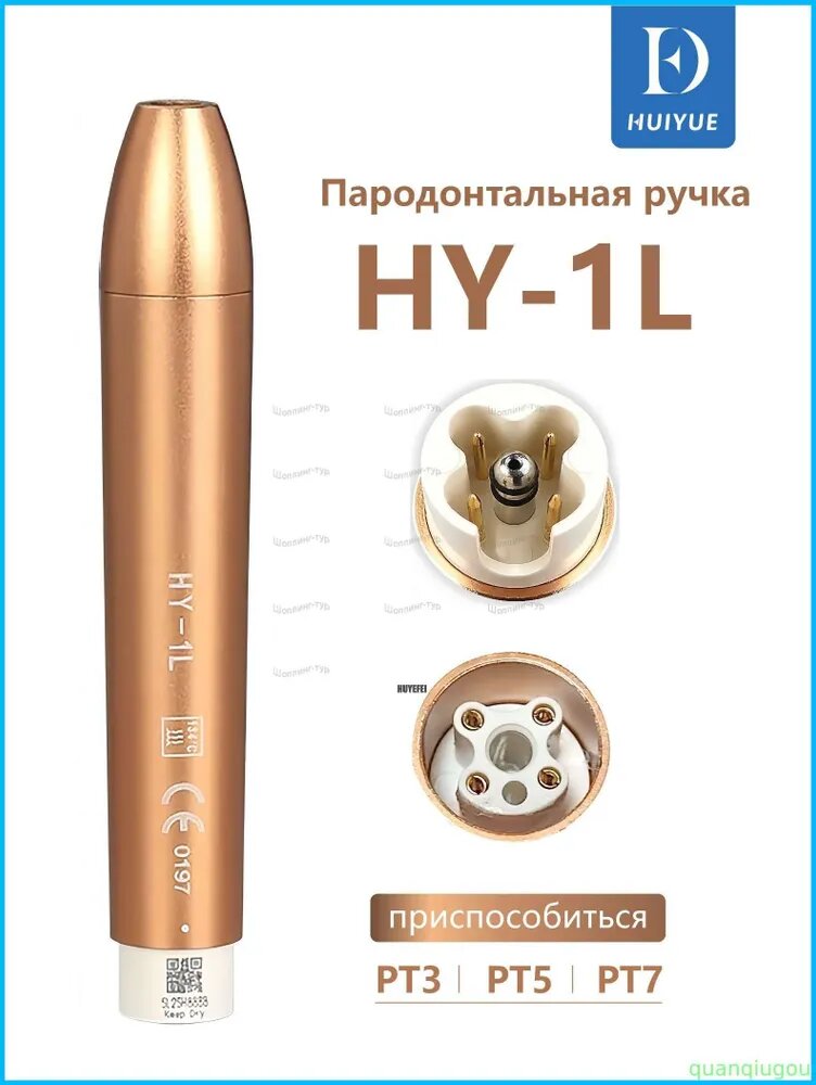 Вейрун Ручка для чистки зубов для скалера PT3 PT5 PT7 Медь Аксессуары