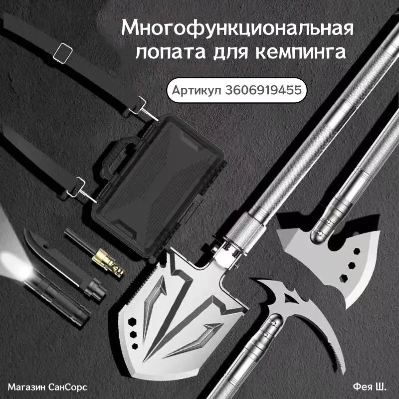 Многофункциональная складная туристическая лопата для кемпинга, артикул 3606919455, алюминий, серебристый