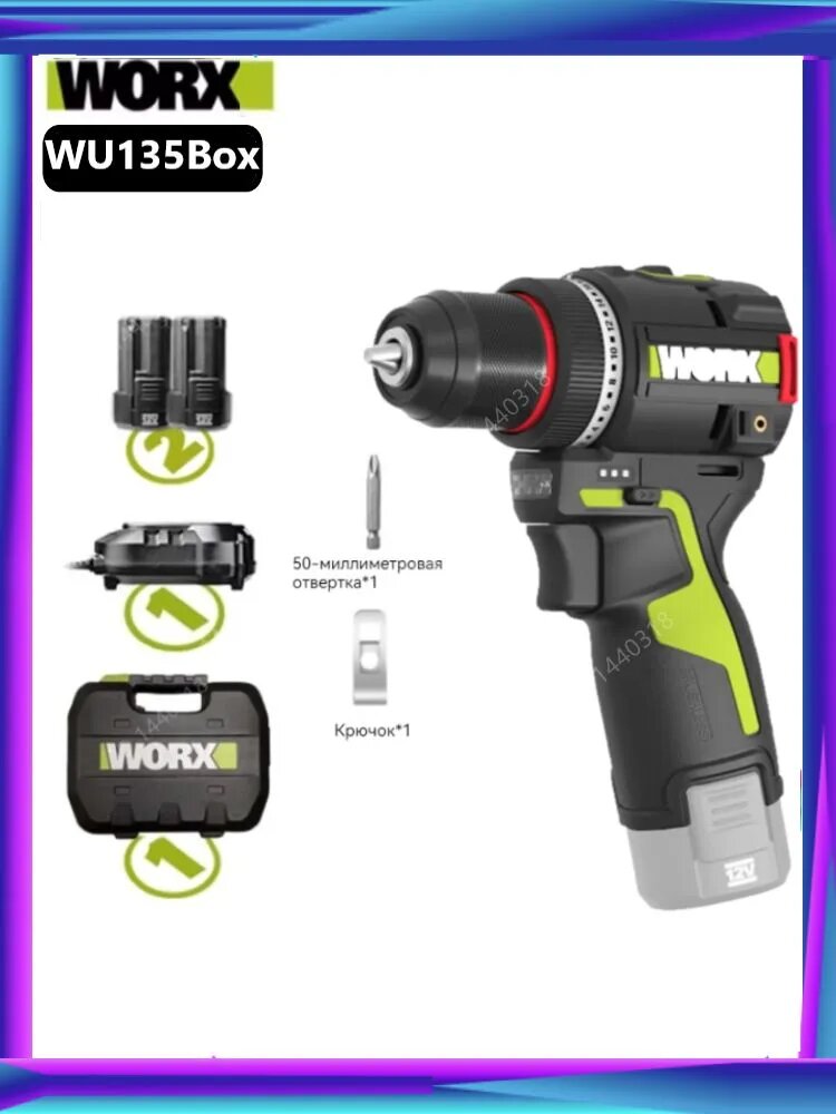 WORX WU135 Бесщеточный электросверло-отвертка(1Pcs Набор инструментов 2 Батарея 1 Зарядное устройство)