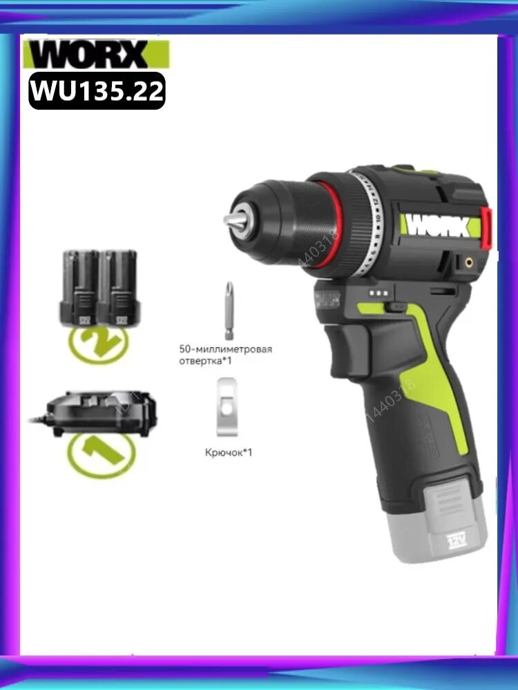 WORX WU135 Бесщеточный литиевый аккумуляторный ударный сверло 2 Батарея 1 Зарядное устройство
