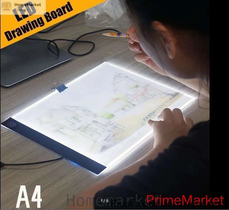 Графический планшет для рисования и копирования с LED подсветкой, А4