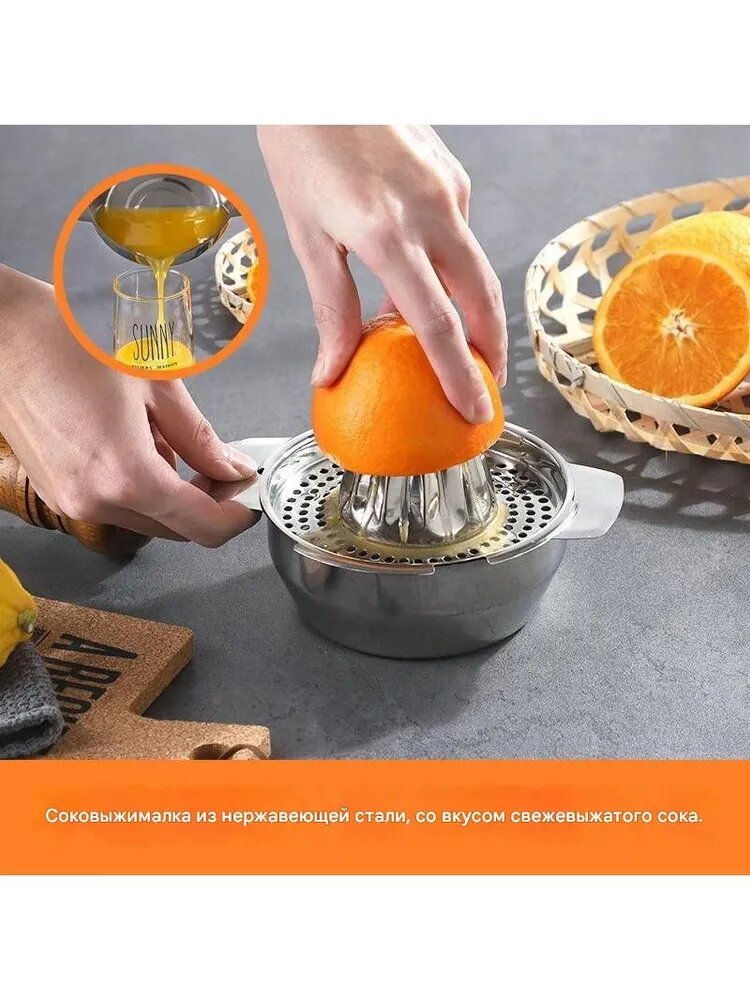 Ручная соковыжималка