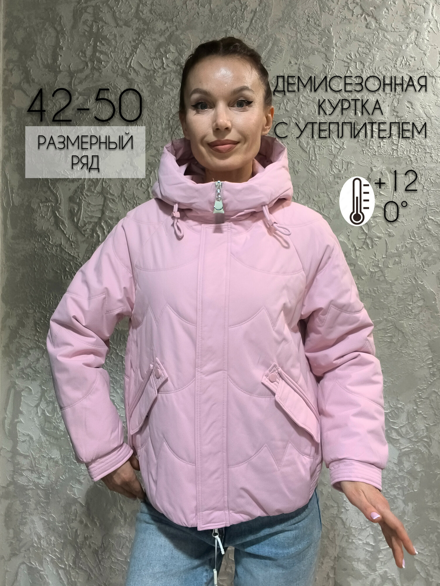 Куртка  модная, 2026